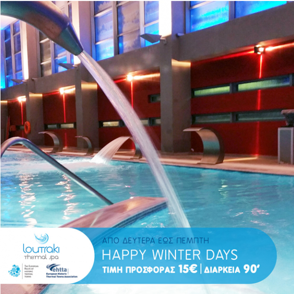 Loutraki Thermal Spa | Loutraki Thermal Spa